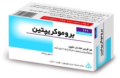 اطلاعات دارویی بروموکریپتین - عملکرد و موارد استفاده بروموکریپتین