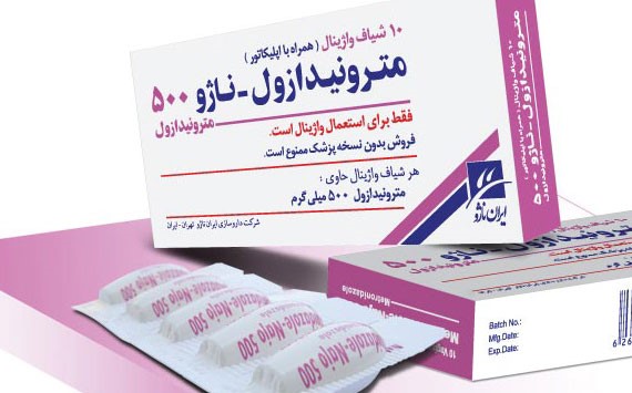 اطلاعات دارویی مترونیدازول - عملکرد و موارد استفاده مترونیدازول